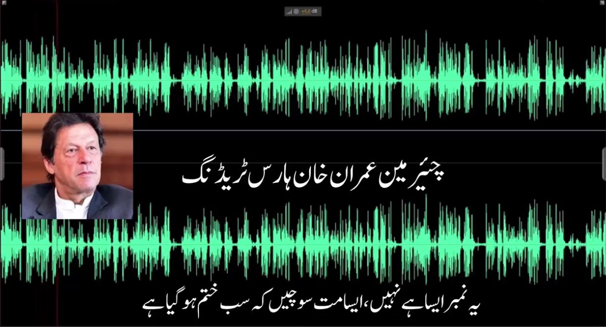 Imran Khan Involved in Horse Trading, Another Audio Leak - RAZ TV